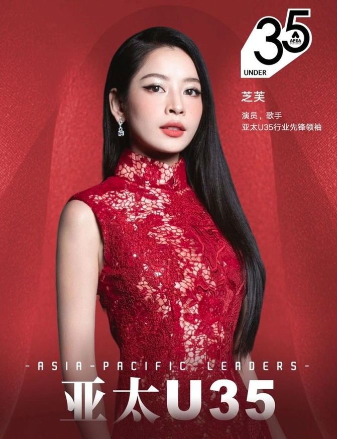 https://vietexplorer.com - Chipu Named Among 2025 Asia-Pacific Leaders ...